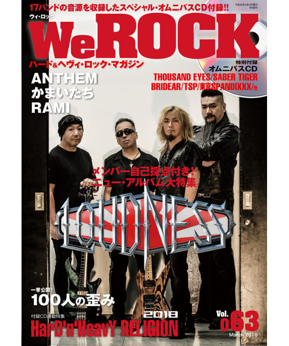 WeROCK 063 | WeROCK STORES!