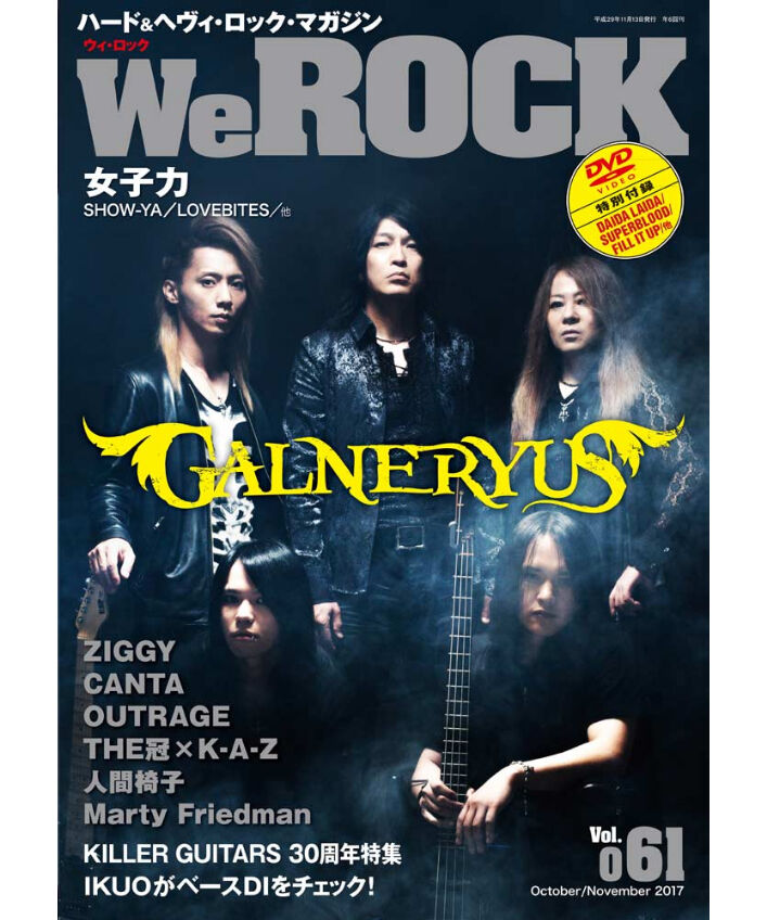 WeROCK 061 | WeROCK STORES!