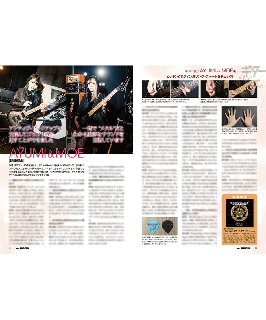 WeROCK 108 | WeROCK STORES!