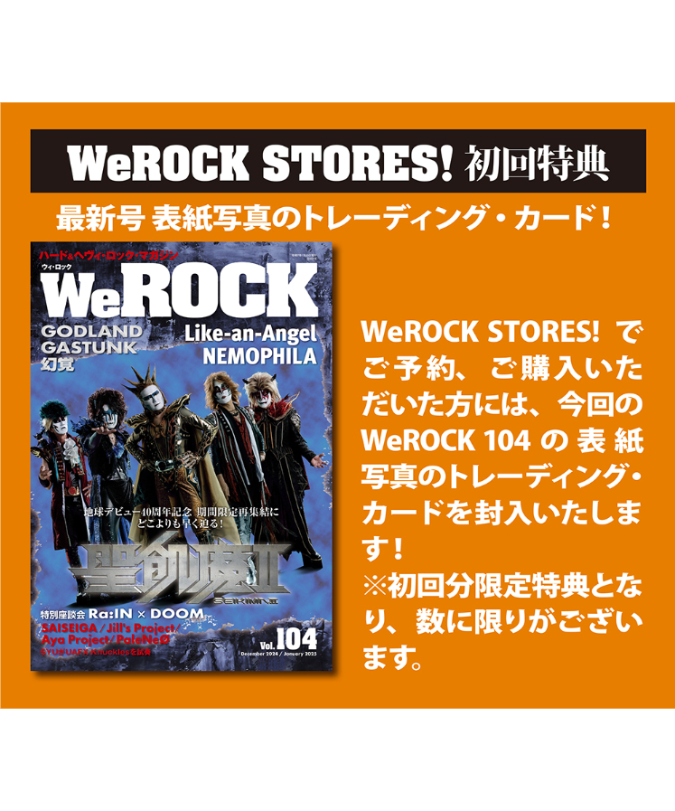 WeROCK 104 | WeROCK STORES!