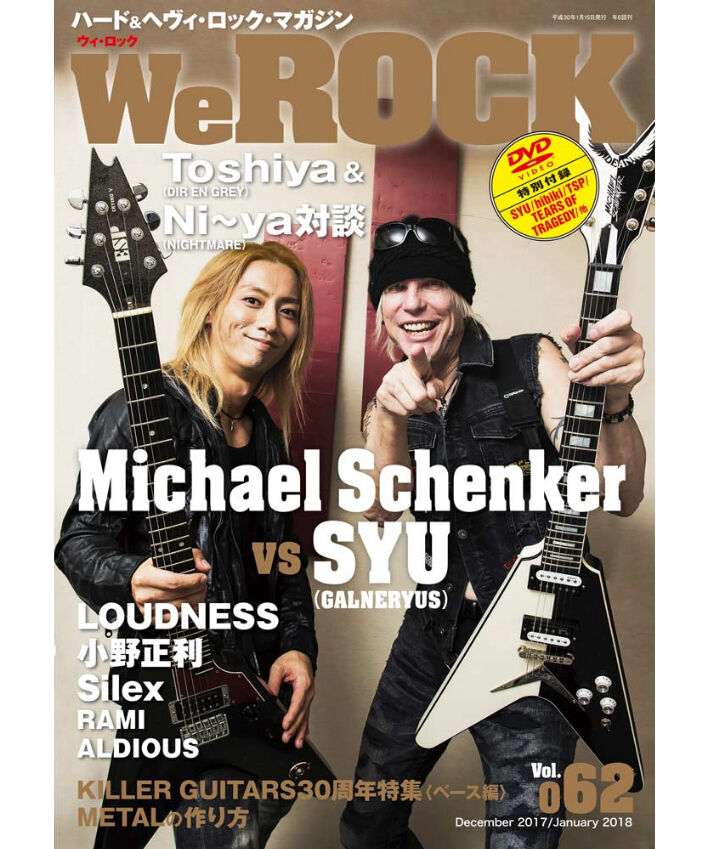 WeROCK 062 | WeROCK STORES!