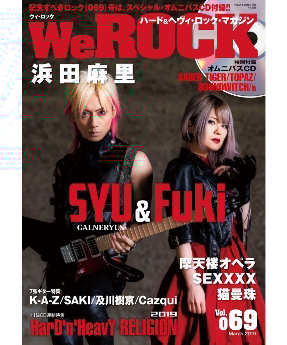 WeROCK 069 | WeROCK STORES!