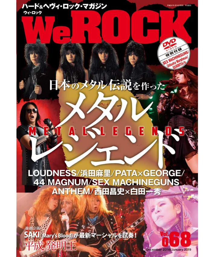 WeROCK 068 | WeROCK STORES!