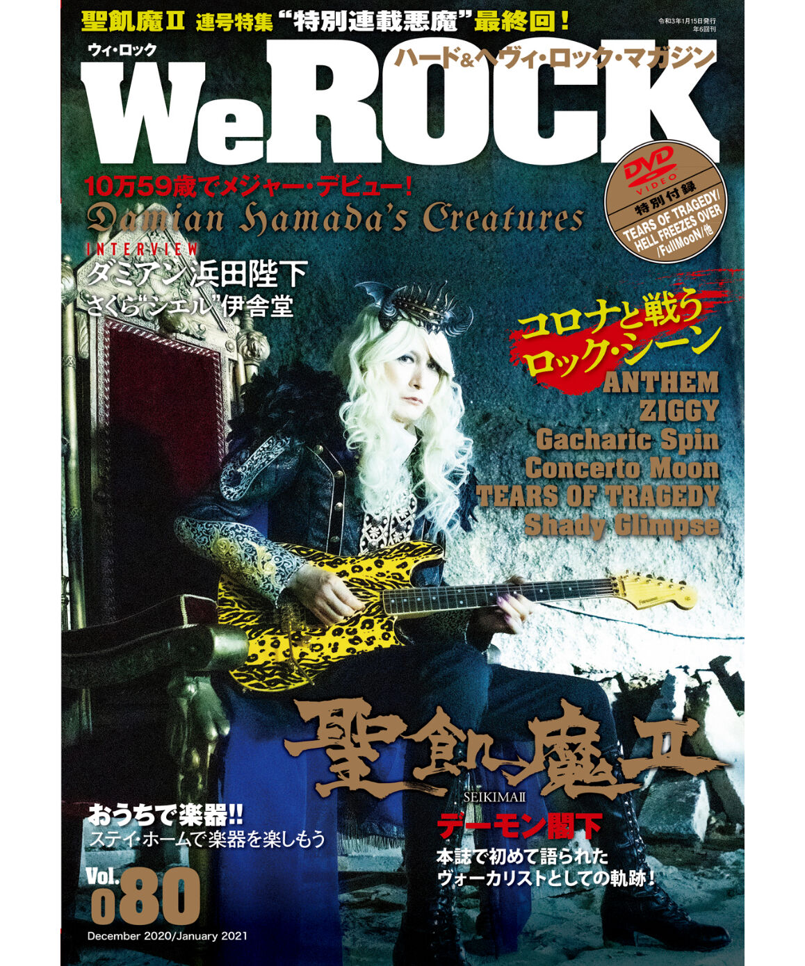 WeROCK 080 | WeROCK STORES!