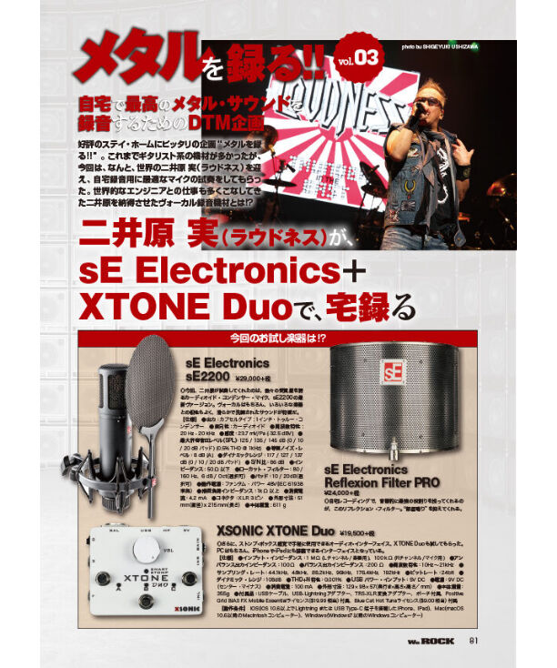 WeROCK 080 | WeROCK STORES!