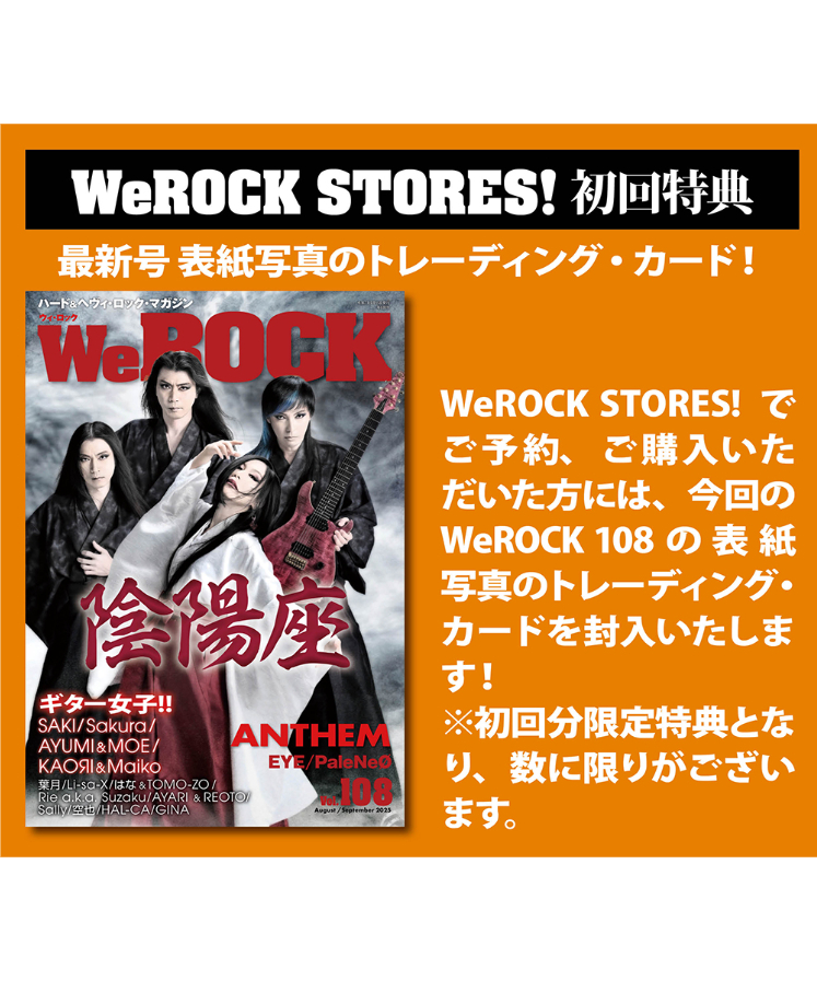 WeROCK 108 | WeROCK STORES!