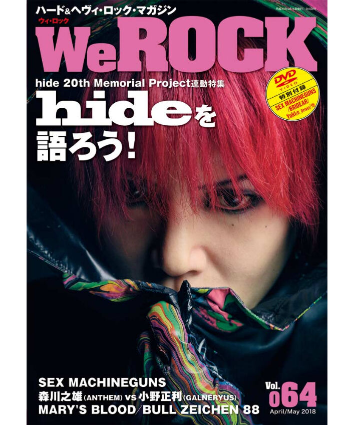 WeROCK 064 | WeROCK STORES!