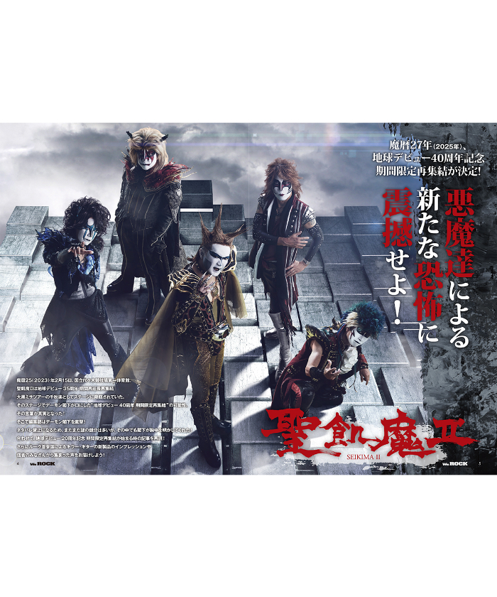 WeROCK 104 | WeROCK STORES!