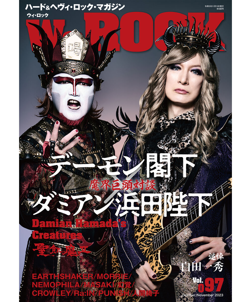 WeROCK 097 | WeROCK STORES!