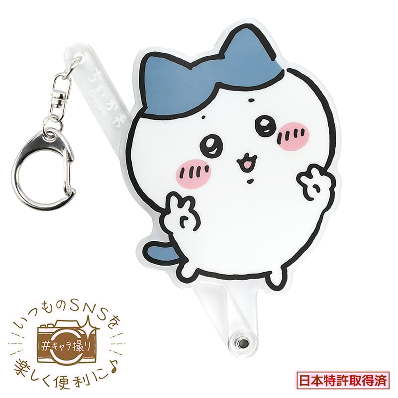ちいかわ キャラ撮りスティック ハチワレ：ピース | API official shop