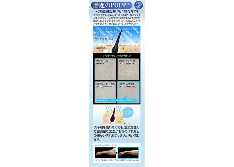 ミラブルプラス」シャワーヘッド20%OFF5年保証(通常1年) | Upro ミラブルプラス」シャワーヘッド20%OFF5年保証(通常1年) | Upro