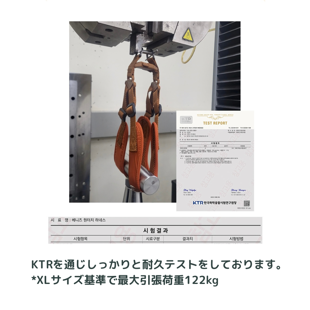 [BENNYS] ONE TOUCH HARNESS | merrymerry