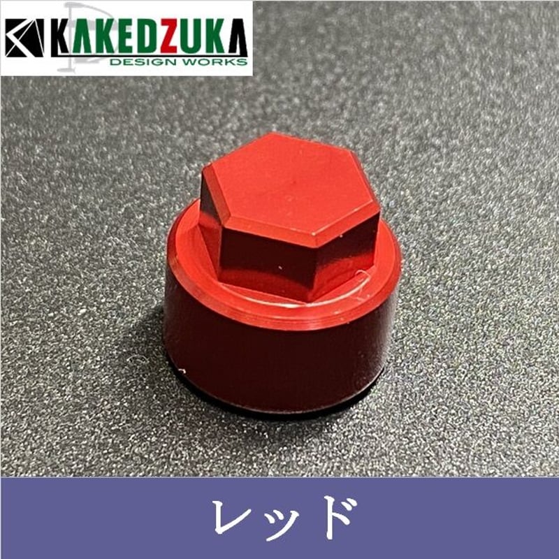 ジュラルミン10Mソケット KDW-002 | KAKEDZUKA DESIGN WORKS ジュラルミン10Mソケット KDW-002 | KAKEDZUKA DESIGN WORKS