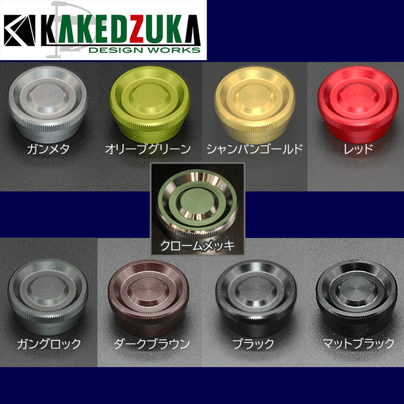 SHIMANO21アンタレスDC /23アンタレスDCMD対応 デカノブキャップ SHIMANO21アンタレスDC /23アンタレスDCMD対応 デカノブキャップ