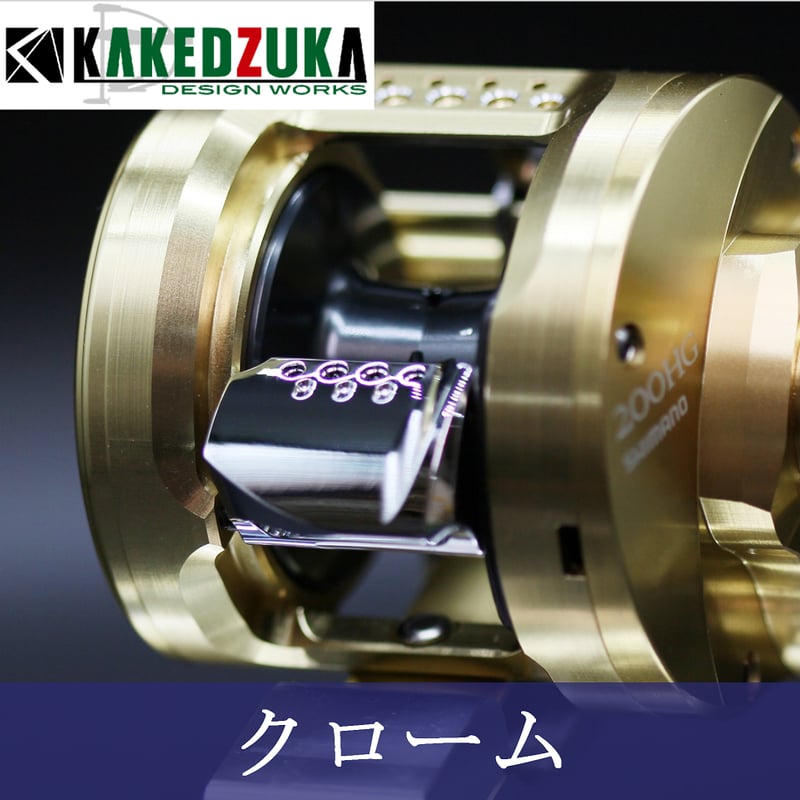 オフセットクラッチ】21カルカッタコンクエスト200シリーズ対応 オフセットクラッチ】21カルカッタコンクエスト200シリーズ対応