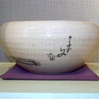 京焼・清水焼 二代 高木岩華作 赤絵古式模様小鉢 共箱 古物 京焼・清水焼 二代 高木岩華作 赤絵古式模様小鉢 共箱 古物