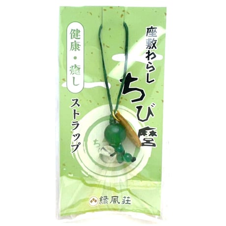 緑風荘 緑風荘
