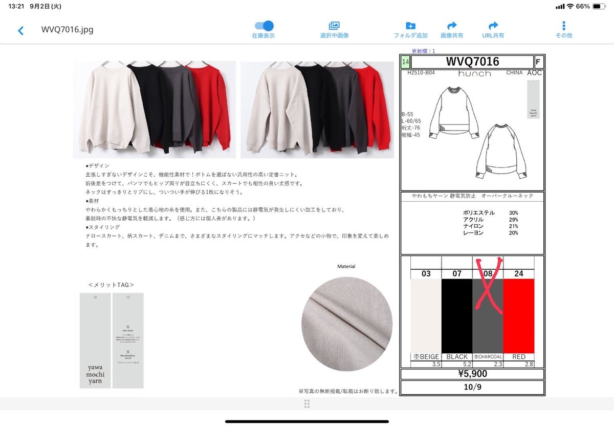 やわもちヤーン静電気防止オーバークルーネック WVQ7016 9/2インスタライブ | Deargo