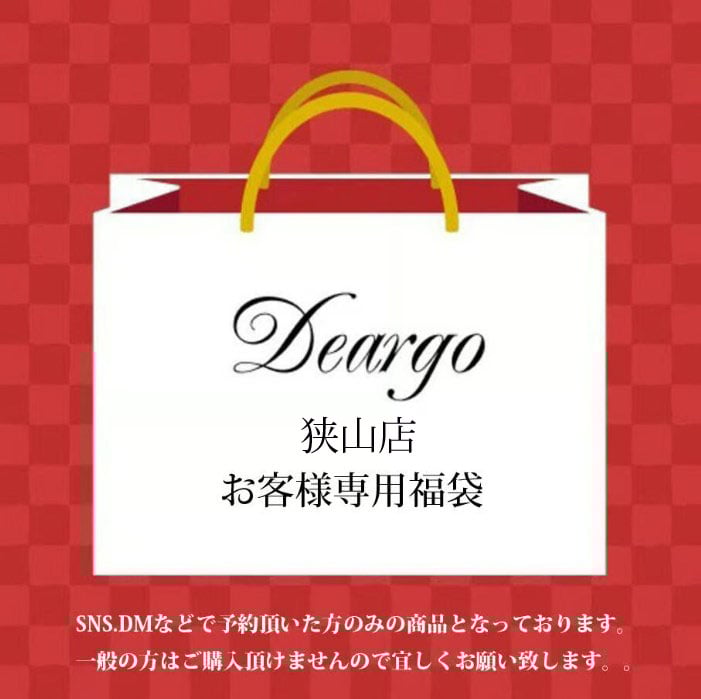 2025 Deargo福袋(狭山店) 荒川美奈様専用カート | Deargo