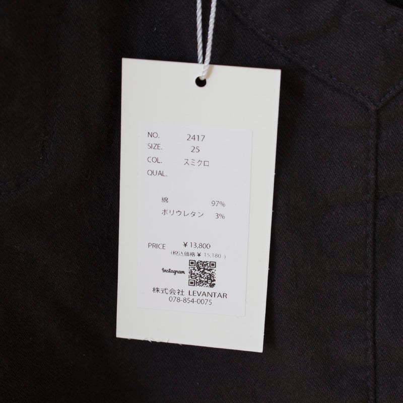 Praia プライア 裏起毛スキニーストレッチパンツ 2417 | Deargo