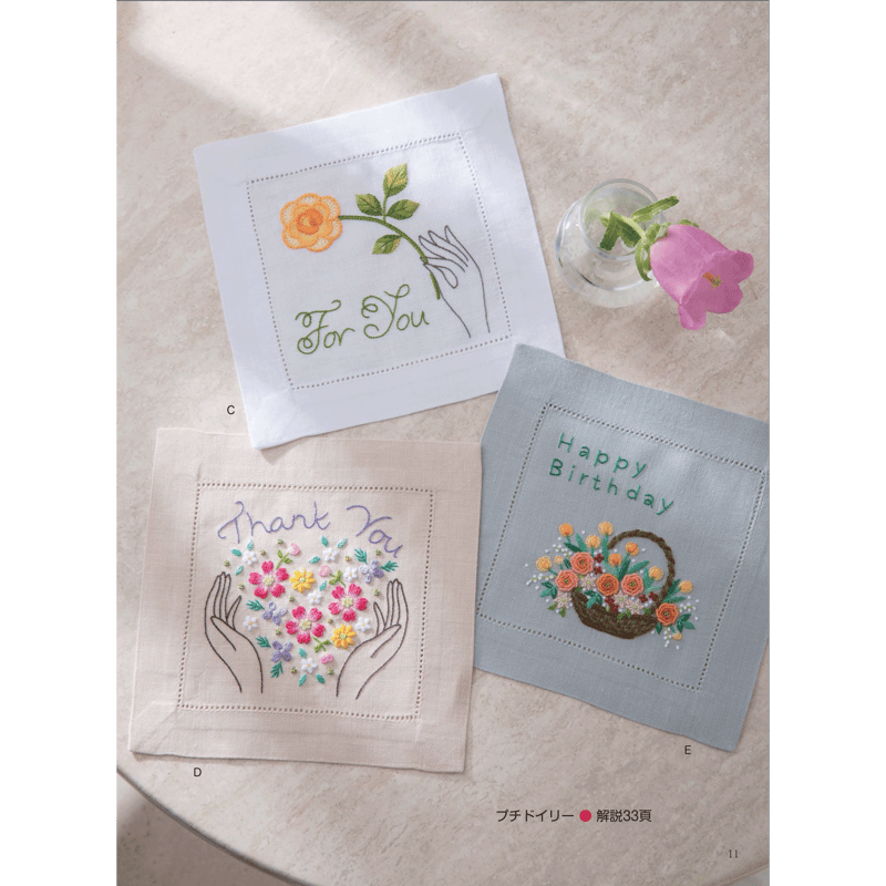 フランス刺繍と図案140集 贈りたい花・飾りたい花2 | 戸塚 フランス刺繍と図案140集 贈りたい花・飾りたい花2 | 戸塚