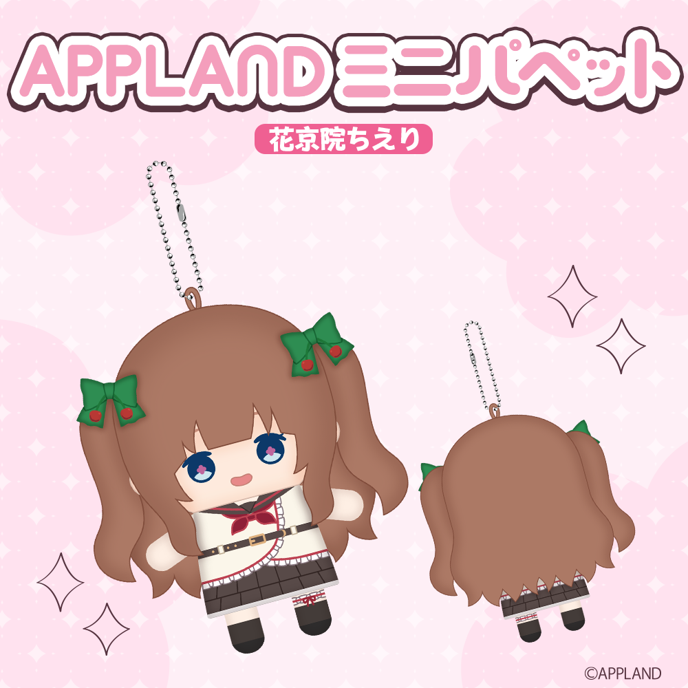 APPLAND ミニパペット | APPLAND OFFICIAL SHOP