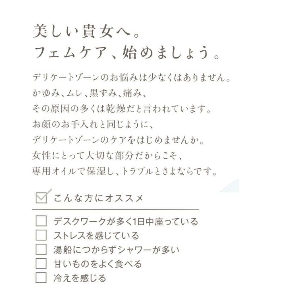 CRESCAフェミニンオイル | CRESCA（クレスカ）