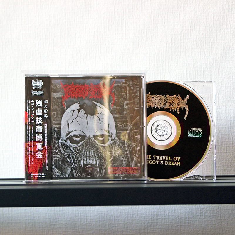 EGO FIX - 残虐技術博覧会 (CD) | ESAGOYA Records