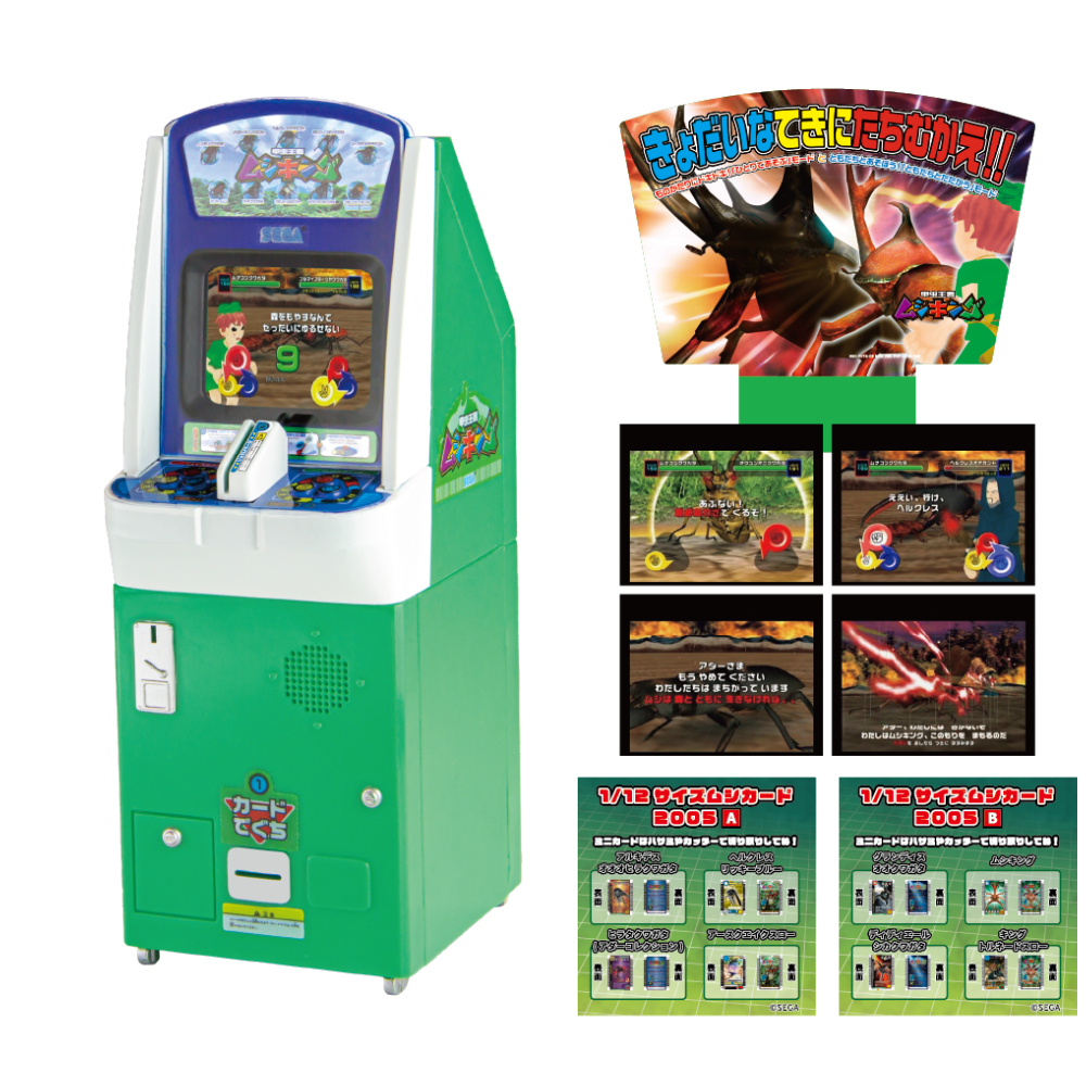 【予約受付終了】1/12 甲虫王者ムシキング(再販)【1BOX／4個入】《予約：2024年6月...