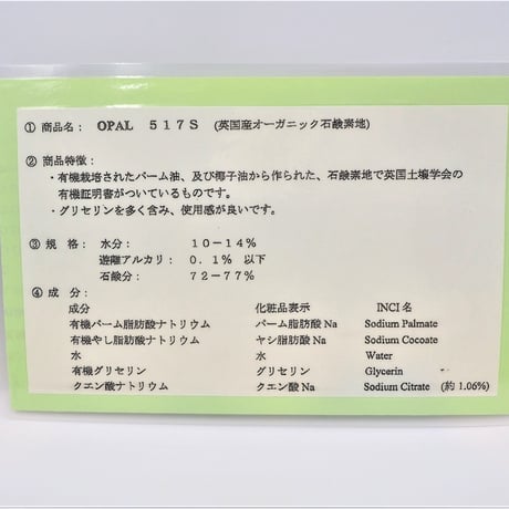 Organic Herb Soap【HYAKUBI】百美/ 1 piece 유기농 허브 비누...