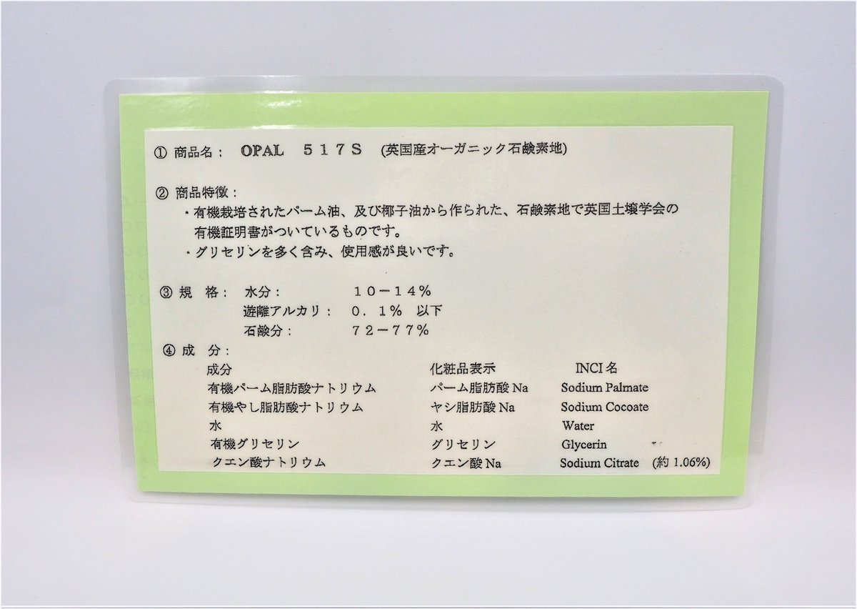 Organic Herb Soap【HYAKUBI】百美/ 1 piece 유기농 허브 비누...