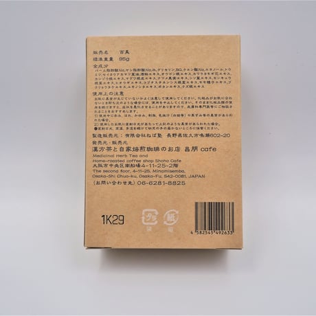 Organic Herb Soap【HYAKUBI】百美/ 1 piece 유기농 허브 비누...