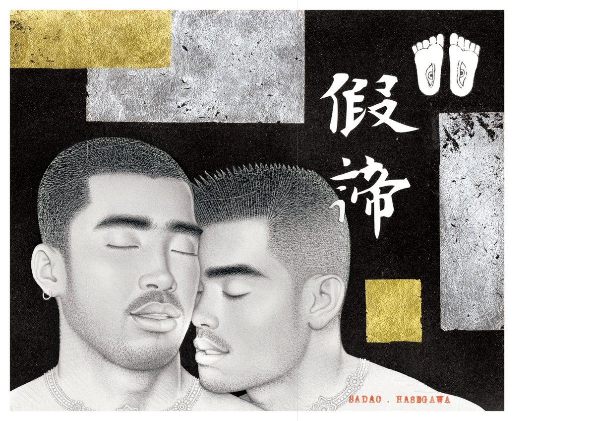 SADAO. HASEGAWA 1945-1999 (SPECIAL EDITION C)