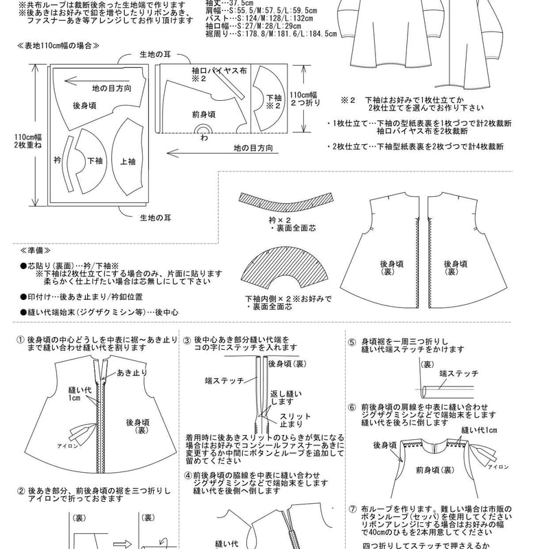 ランタンスリーブが可愛いブラウス(型紙) CW22-22BL | think ランタンスリーブが可愛いブラウス(型紙) CW22-22BL | think