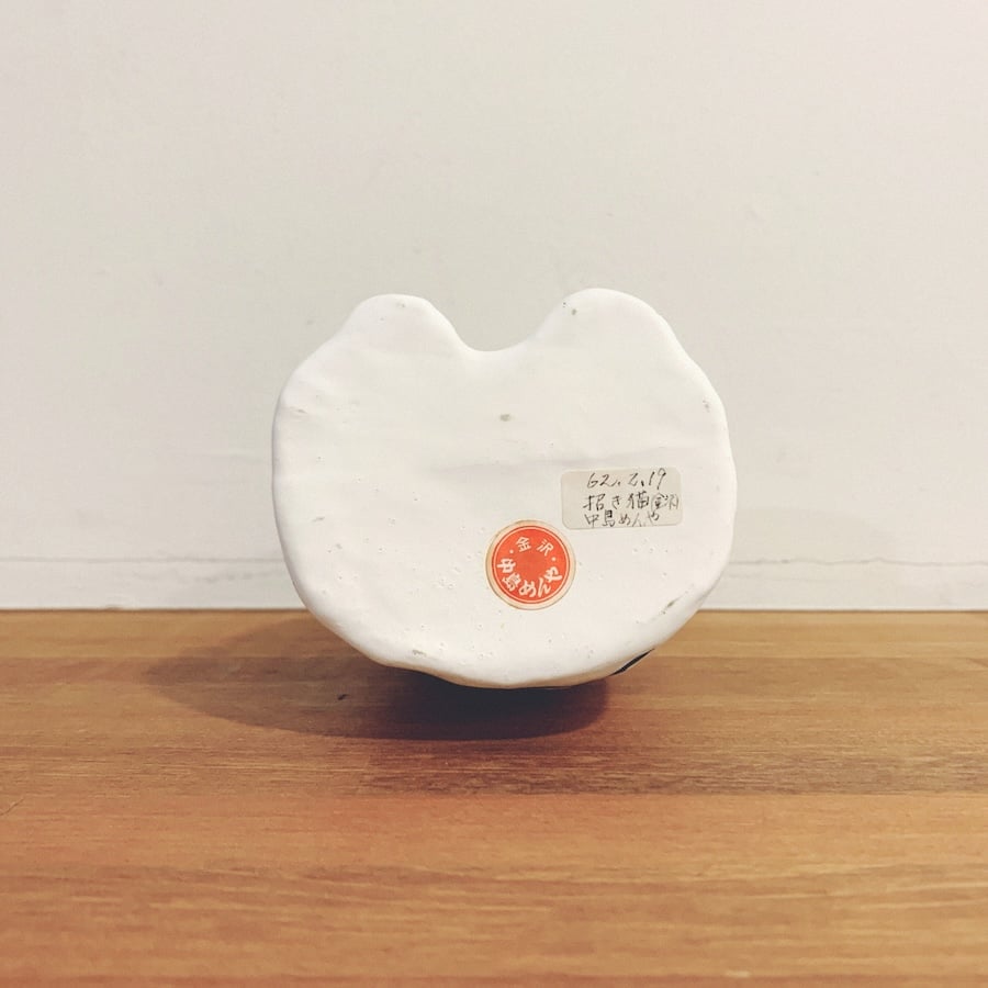 中島めんや『招き猫』 | 象々の郷土玩具