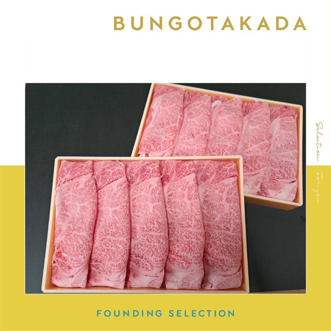 【豊後高田市】＜最上級A5ランク和牛＞日本一に輝いた新進気鋭ブランド「おおいた和牛」すきやき用...