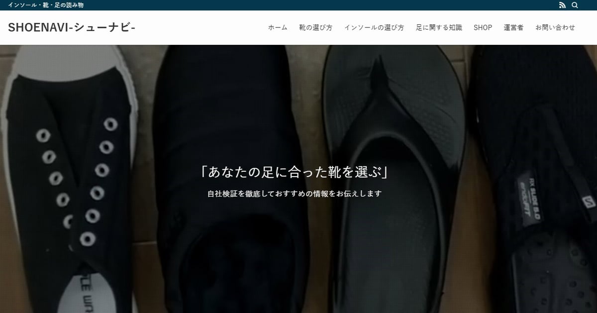 「SHOENAVI-シューナビ-」様で紹介されました！ | husky official shop