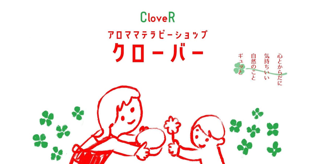 CLOVER STORE
