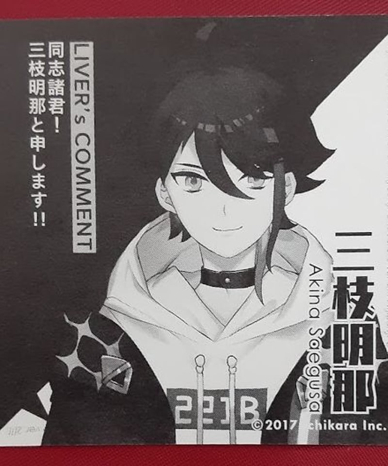 にじさんじ 三枝明那 ステッカー | K-BOOKS K-POP館 アイドル館 にじさんじ 三枝明那 ステッカー | K-BOOKS K-POP館 アイドル館
