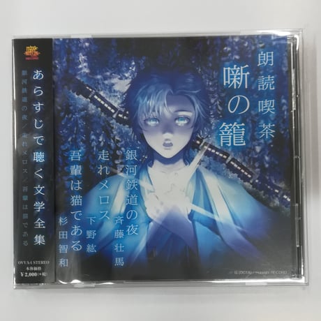 斉藤壮馬 | STORES 斉藤壮馬 | STORES