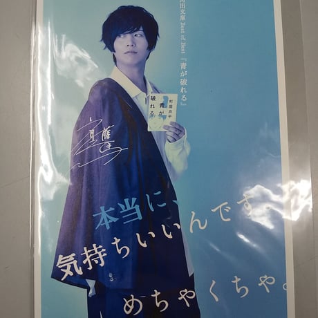 STORES 斉藤壮馬の検索結果 STORES 斉藤壮馬の検索結果