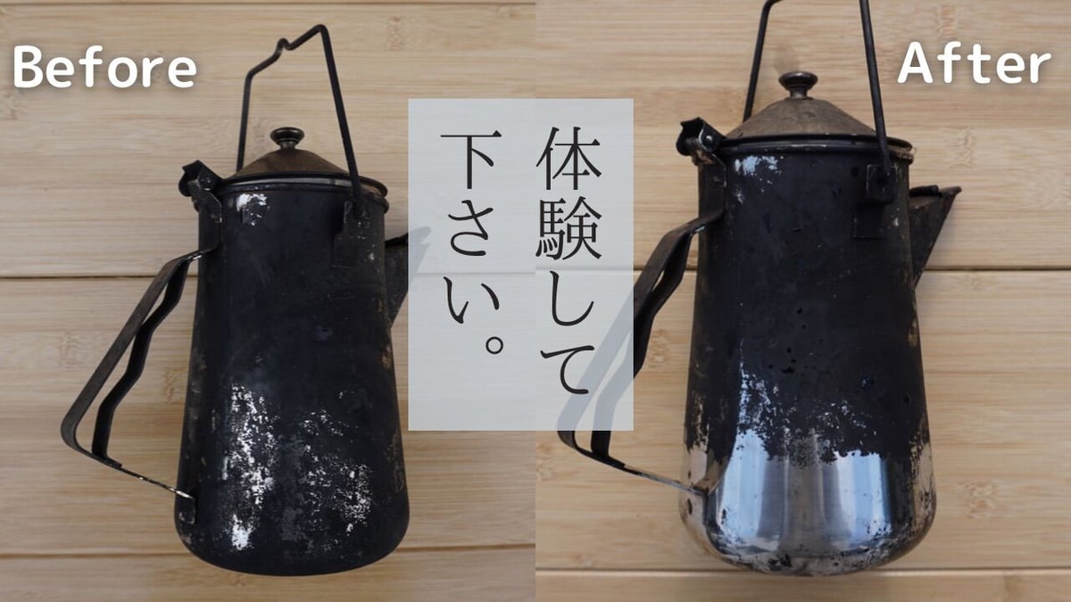 TORERU eco cleaner 400ml | WILD OUTDOOR