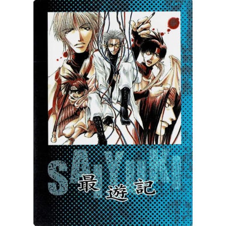 STORES 最遊記の検索結果 STORES 最遊記の検索結果