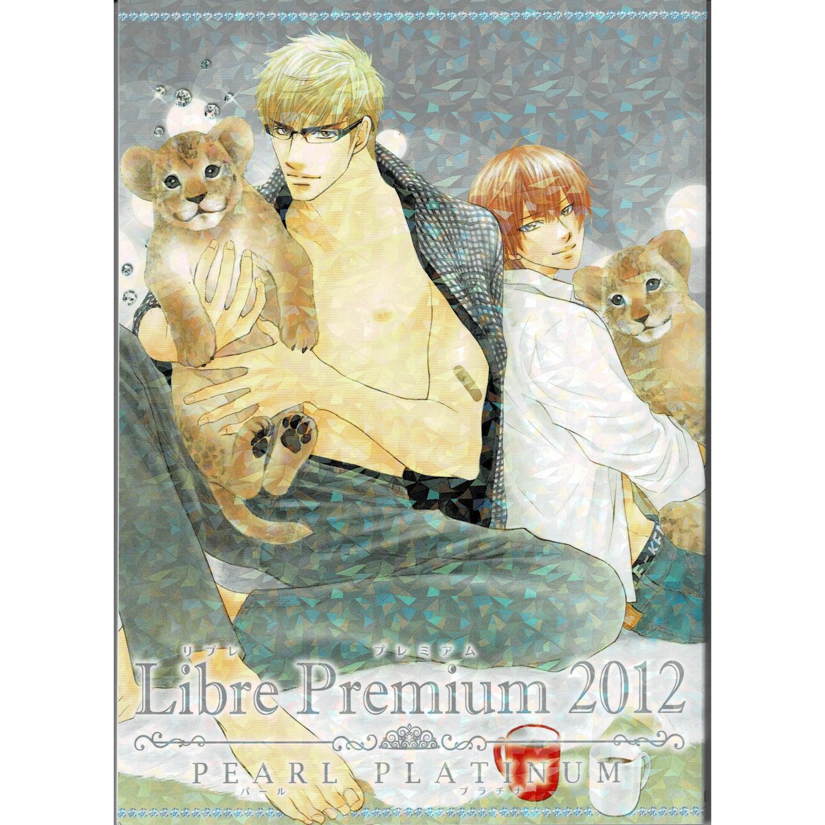 【傷み有り】Libre Premium 2012 PEARL PLATINUM 冊子 【BLグ...