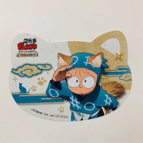STORES 忍たま乱太郎の検索結果 STORES 忍たま乱太郎の検索結果