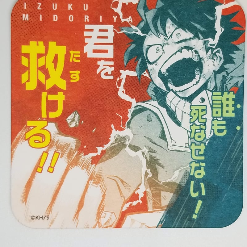 僕のヒーローアカデミア 緑谷 出久 アートコースター | K-BOOKS 僕のヒーローアカデミア 緑谷 出久 アートコースター | K-BOOKS