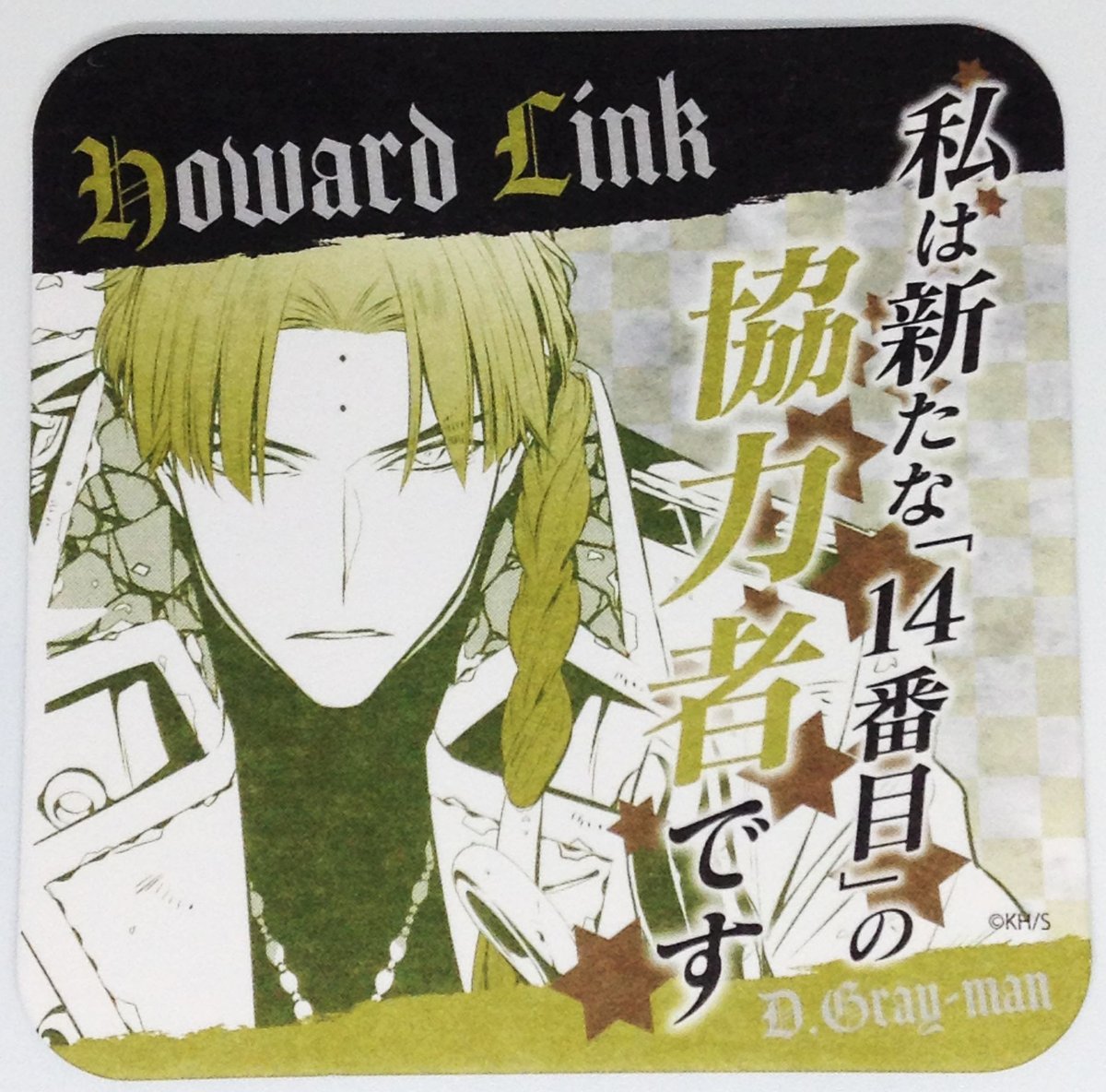 D.Gray-manハワード・リンクコースター | K-BOOKS 池袋 2次元 D.Gray-manハワード・リンクコースター | K-BOOKS 池袋 2次元