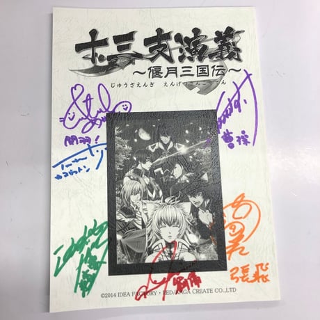 CATEGORY 十三支演義 | K-BOOKS 池袋 2次元グッズ通販 CATEGORY 十三支演義 | K-BOOKS 池袋 2次元グッズ通販