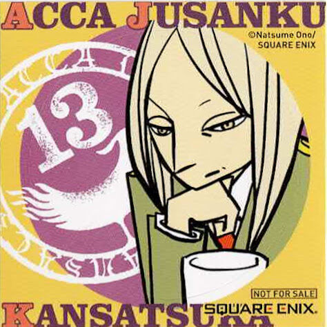 オノ･ナツメ『ACCA 13区監察課』 TVアニメ化記念フェア シール グロッシュラー | K...