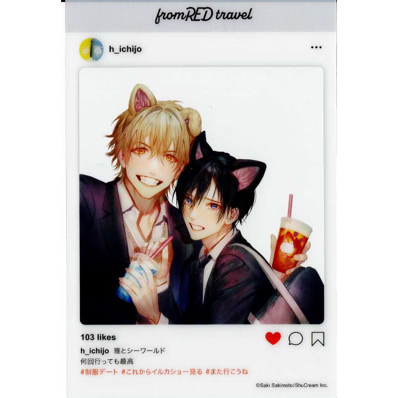 咲本﨑 『この手を離さないで』 SNS風クリアカード【BLグッズ】 | K-BOOKS 池...